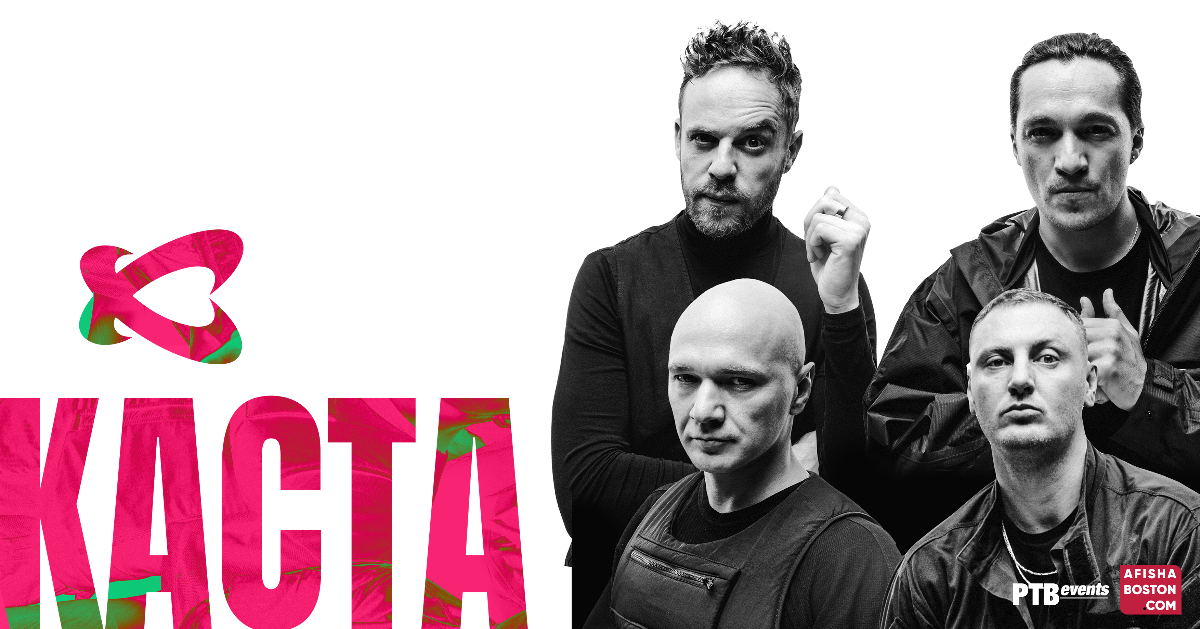 “Kasta” *Russian Rap | The Middle East Restaurant and Nightclub